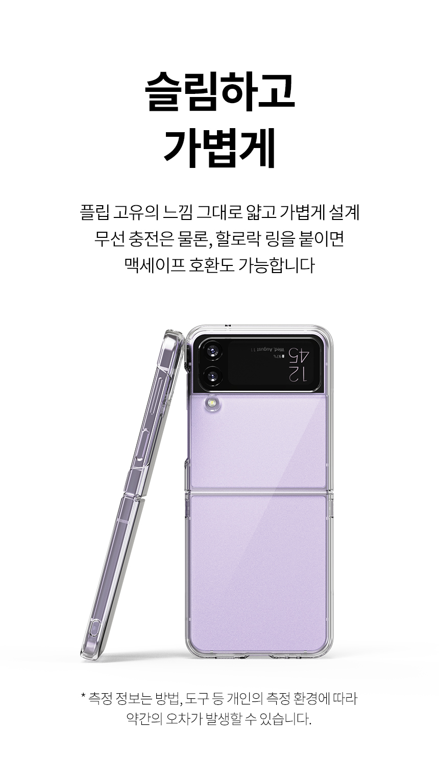 ESR 갤럭시 Z 플립4 클래식 케이스 PC 투명 슬림 : 애드온샵