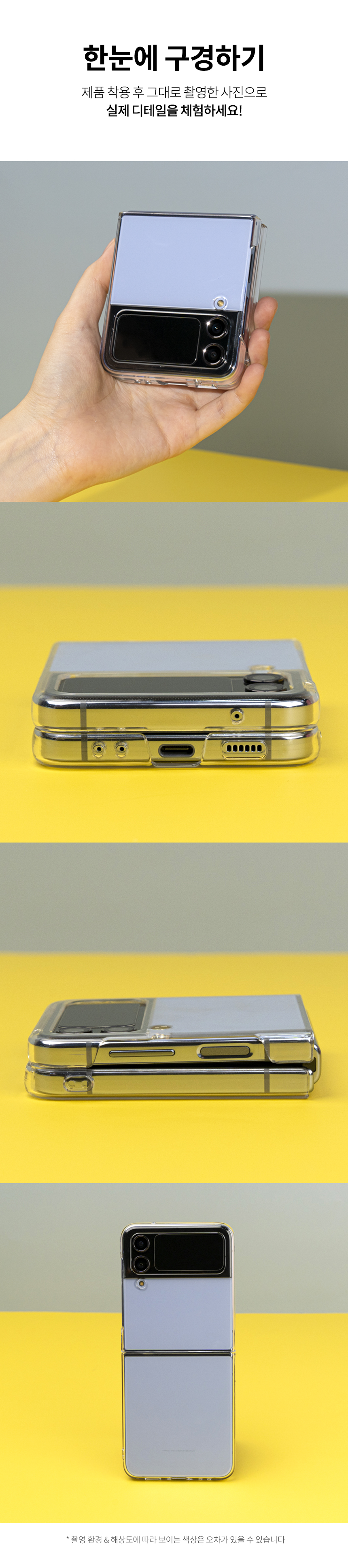 ESR 갤럭시 Z 플립4 클래식 케이스 PC 투명 슬림 : 애드온샵