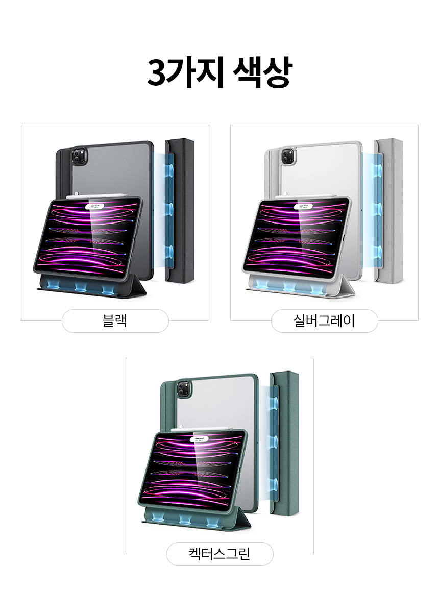 ESR 아이패드 프로12.9 6세대 5세대 2022 2021 커버분리 하이브리드 프로 케이스 : 애드온샵