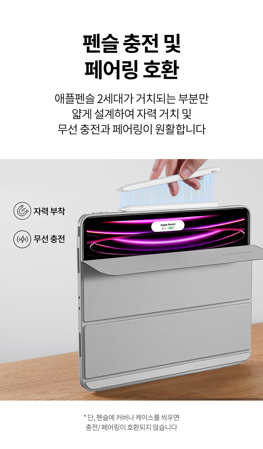 ESR 아이패드 프로12.9 6세대 5세대 2022 2021 커버분리 하이브리드 프로 케이스 : 애드온샵