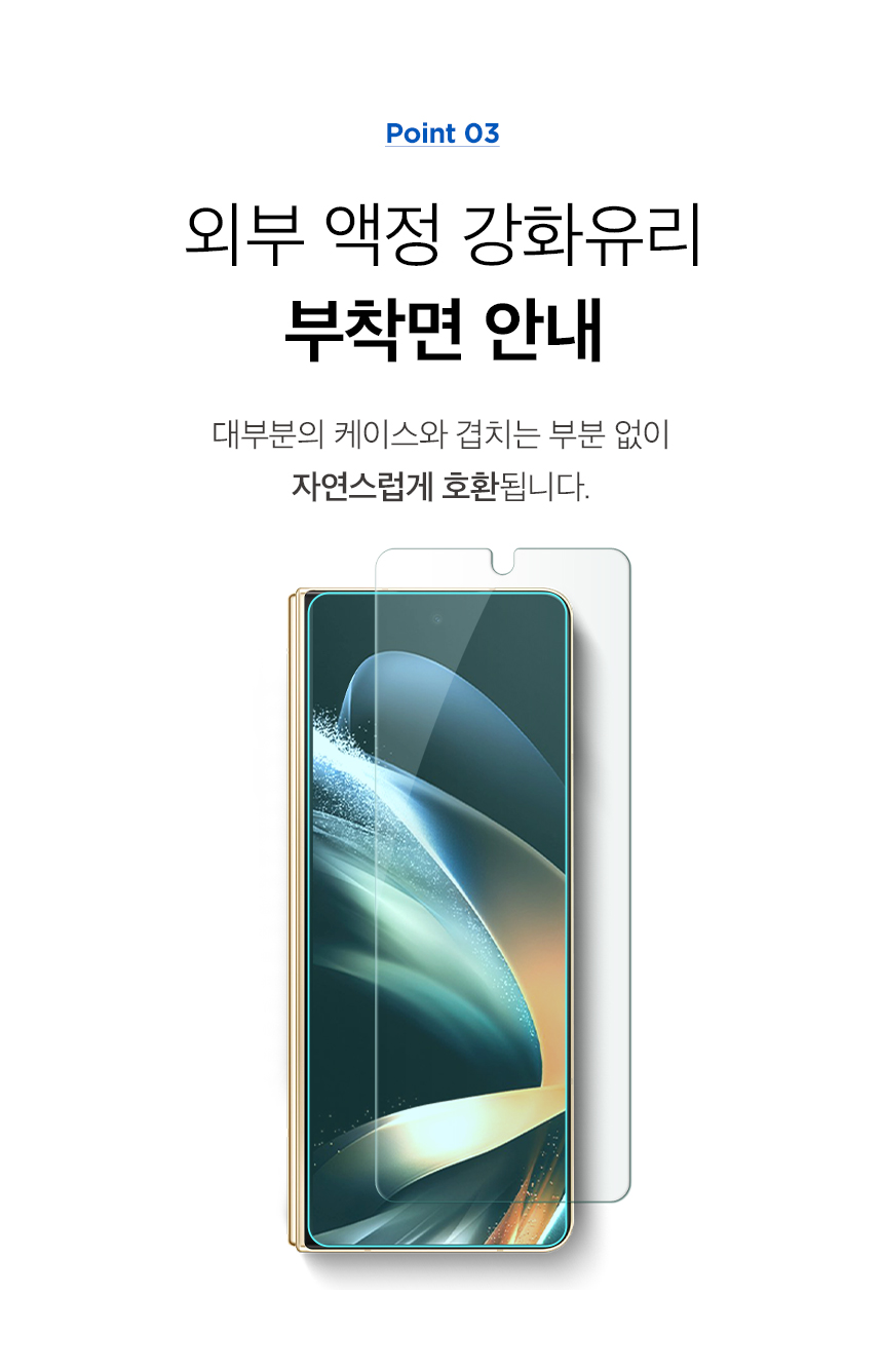 ESR 갤럭시 Z폴드5 폴드4 전면 강화유리 액정보호필름 1팩 : 애드온샵