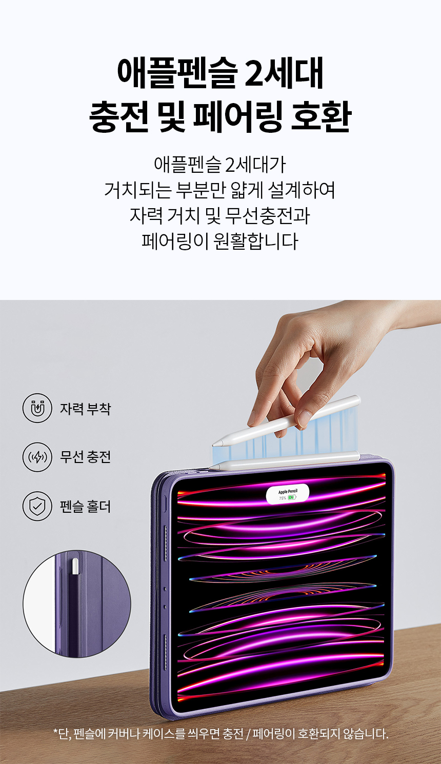 ESR 아이패드 프로12.9 6세대 5세대 시프트 마그네틱 케이스 : 애드온샵