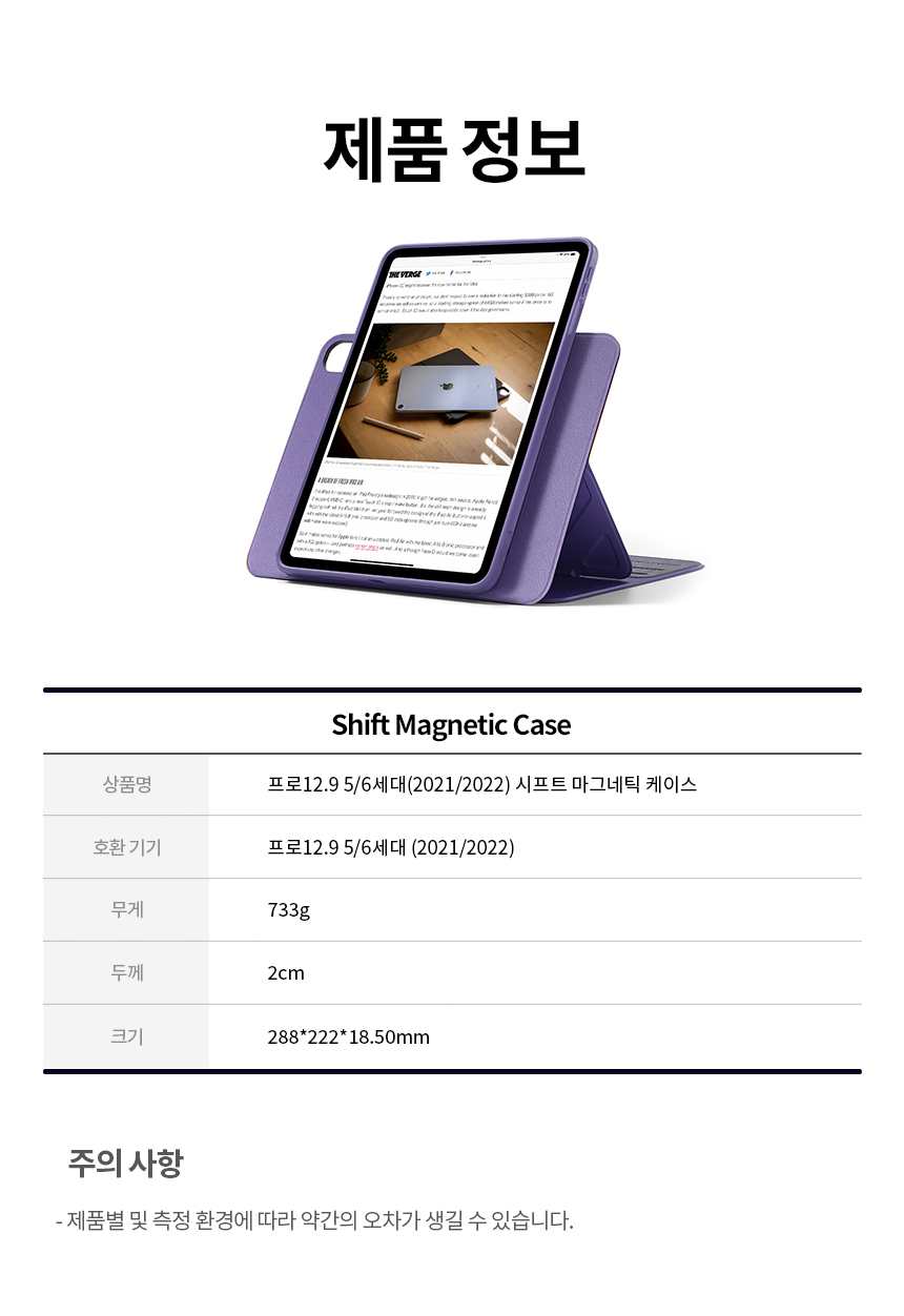 ESR 아이패드 프로12.9 6세대 5세대 시프트 마그네틱 케이스 : 애드온샵